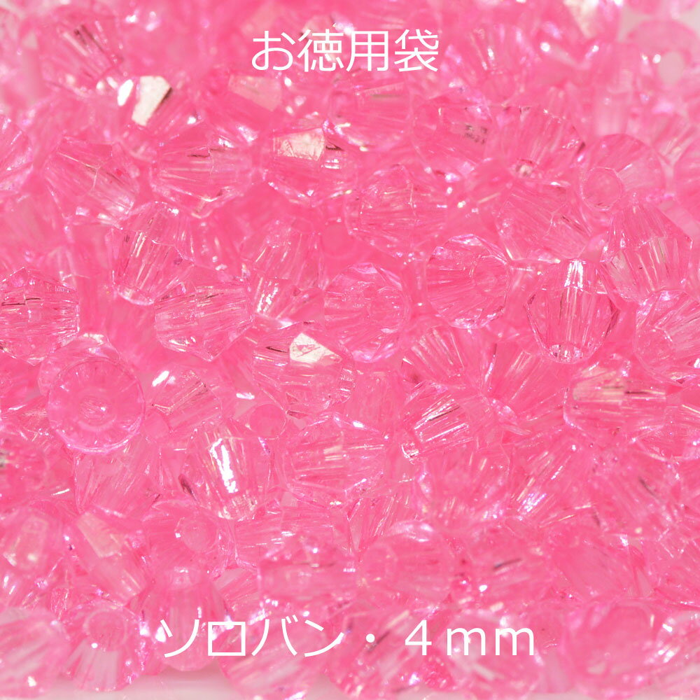 ●1パックは約20g（約750コ入り）のお徳用価格です。 　入り個数は目安です、若干の多い少ないあります。　入荷時により色合いに濃淡がある場合がございます。 ●プラ製品独特の品質の荒さがありますがご了承の上でご注文くださいませ。 　未成形品...
