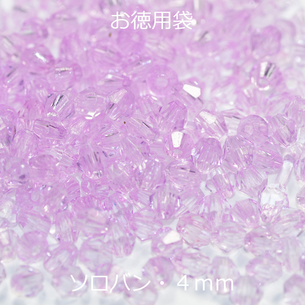 ●1パックは約20g（約740〜750コ入り）のお徳用パックです♪ 　入り個数は目安です、若干の多い少ないあります。　また入荷時により、色合いに違いがある場合がございます。 注：ビーズが引っ付いているところがある場合がございますがほとんどの...