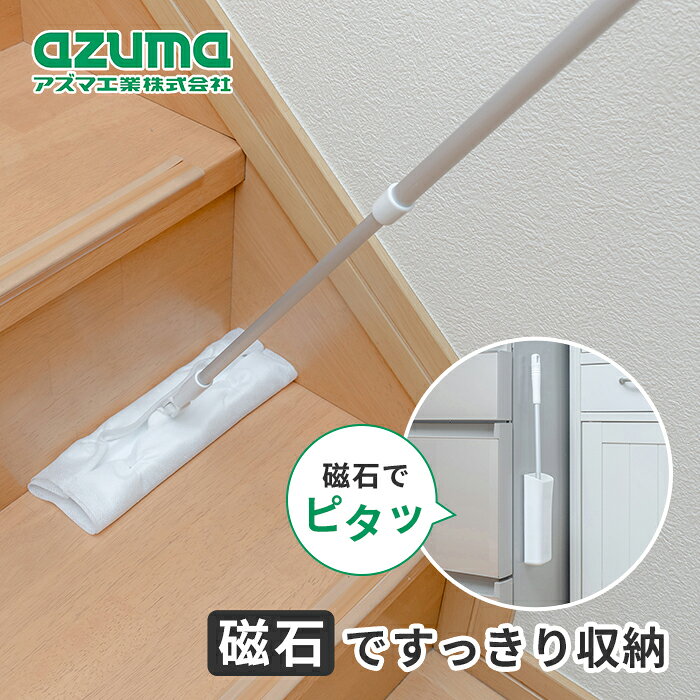 ■冷蔵庫・洗濯機にピタッ! 冷蔵庫・洗濯機に磁石でピタッと貼り付くので、収納場所を取りません。 ※磁石がつかない冷蔵庫・洗濯機には貼り付けできません。 ■ミニワイパーをサッと使えてそのまま収納！ ミニワイパーをサッと使えてそのまま収納するこ...