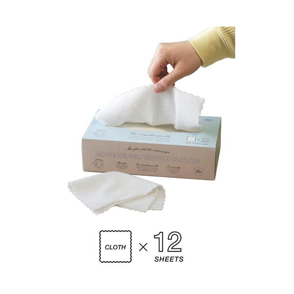 ティッシュのような見た目で洗って繰り返し使えるクロス。 230横(mm)/230縦(mm)/-高/厚(mm) 140g