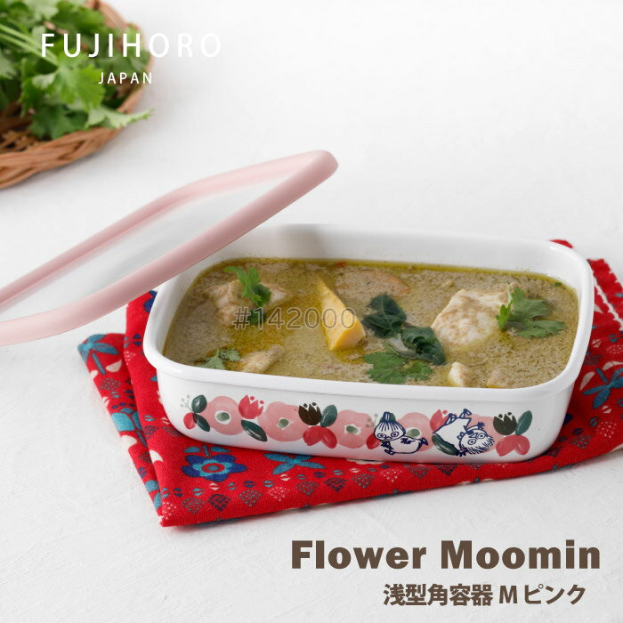 可愛らしいムーミンと花柄のシリーズのホーロー製品です。 W195 x D140 x H45 mm 容量0.9L 重量0.29kg