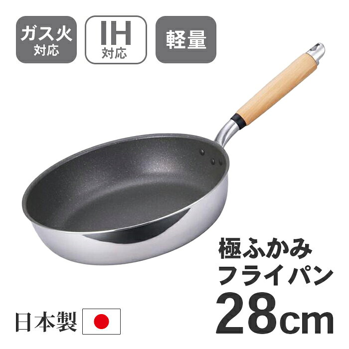 ★深くて底面が広い！焼くだけでなくいろいろな調理に便利な形状 ■内面はダイキンのSilkware SD 高固形分、高粘度の塗料をドット状に塗装。 表面に凹凸をつけ、より優れた耐磨耗性を実現しました。 ■本体はスピニング加工で軽量化 側面を薄...