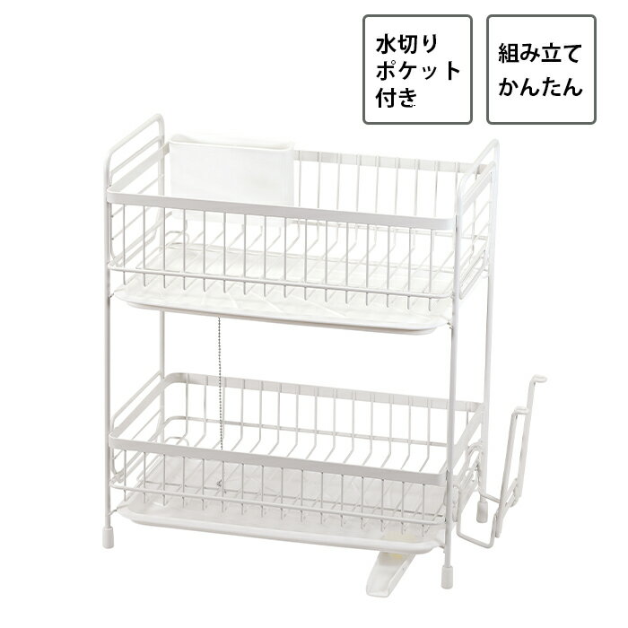 ●タテヨコどちらでも使える可動式排水ノズルで水捨て不要 ●水が溜まらず自然とシンクに流れる ●組立簡単 ●耐荷重　上段約2kg　下段約3kg ●材質/バスケット・まな板受け：鉄（エポキシ樹脂塗装）、トレー・水切りポケット・ノズル：ポリプロピ...