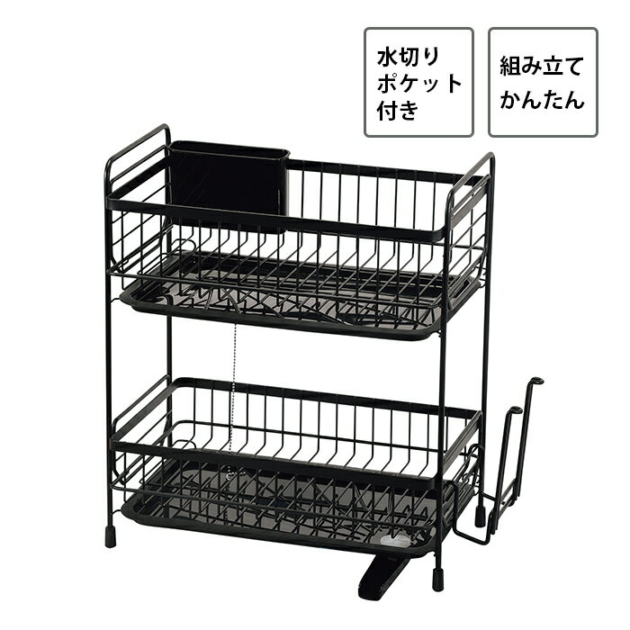 ●タテヨコどちらでも使える可動式排水ノズルで水捨て不要 ●水が溜まらず自然とシンクに流れる ●組立簡単 ●耐荷重　上段約2kg　下段約3kg ●材質/バスケット・まな板受け：鉄（エポキシ樹脂塗装）、トレー・水切りポケット・ノズル：ポリプロピ...