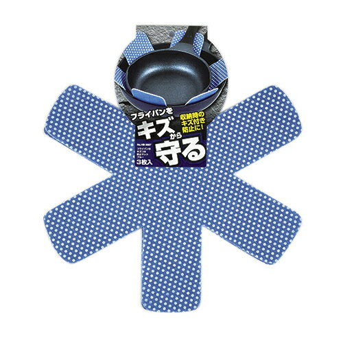 商品説明 ■フライパンを収納時の傷から守ります ■三枚入り 本体サイズ(約)外径38×厚さ0.3cm本体サイズ(約)外径38×厚さ0.3cm