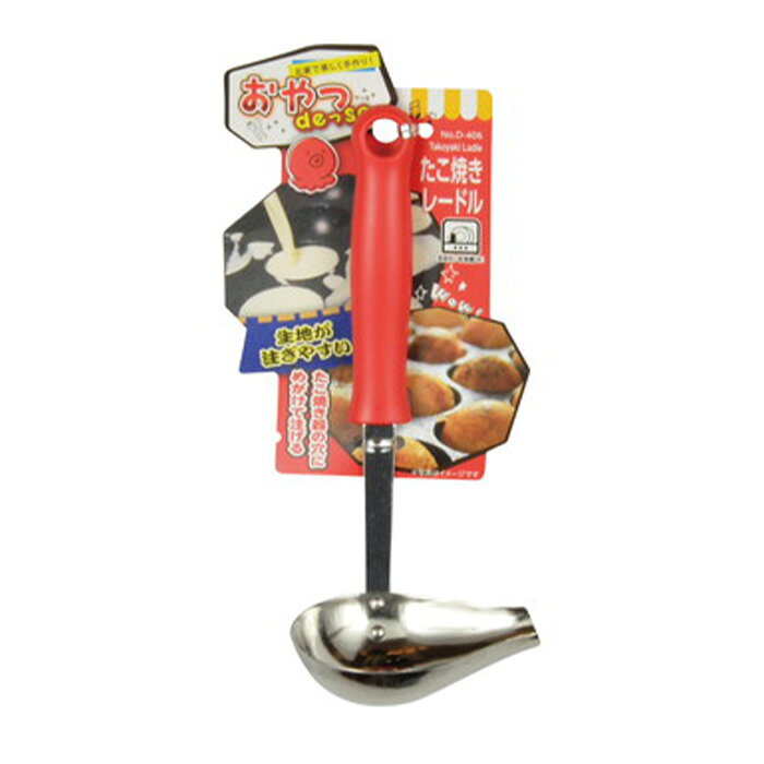 生地をすくいやすく注ぎやすい。 ■製品サイズ(約)：全長180×幅75×高さ55mm ■重量(約)：39g ■材質：ハンドル：ポリプロピレン　金属部：ステンレス鋼 ■原産国：日本