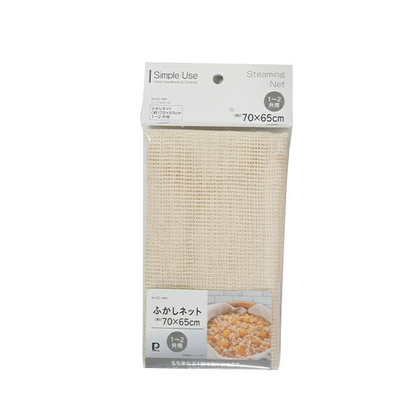 毎日に彩りを。 奥行70×幅65 綿100％ 中国製