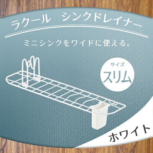 ■水切りもできます。 ■未使用時は、キッチンの壁面に立てかけられます。 ＊商品サイズ(約)＊ W:47cm×D:13.6cm×H:17cm ＊材質＊ スチール、ポリプロピレン ＊付属品＊ ポケット、まな板スタンド