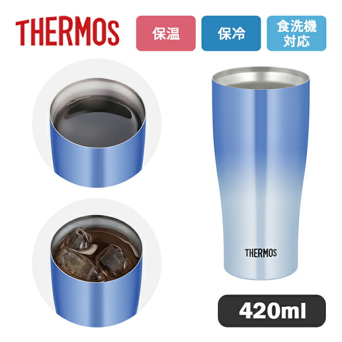 ■魔法びんのパイオニア サーモス製のカラータンブラー 魔法びんと同じ真空断熱構造で、保温・保冷力バツグンのステンレスタンブラー。 外側をアクリル樹脂塗装で仕上げたカラータイプです。 ■保温・保冷力抜群 アイスコーヒー、水割りなど氷入りドリン...