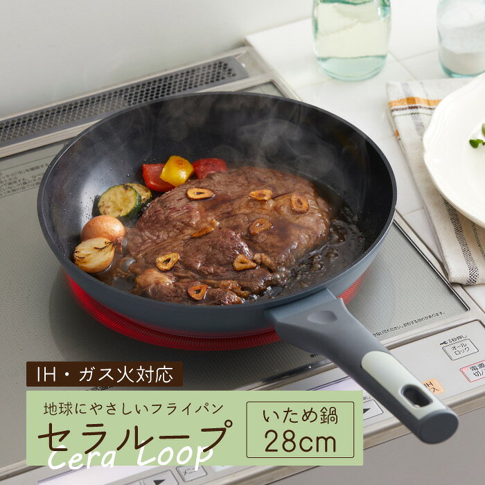 ■セラミックコートの遠赤外線により弱火でもしっかり調理できます。 ■地球環境の保全に取り組みリサイクルされたアルミ製。 ■内面はセラミックコートでフッ素樹脂を使用していません。 ■IH100・200V、ガス火、あらゆる熱源で使えます。金属ヘ...