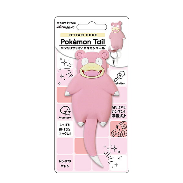 冷蔵庫や玄関、台所ステンレスやガラスなどのツルツルした場所にペタっと貼れる。 1匹でもカワイイ、並べるともっとカワイイ、ポケモンたちのフックです。 パッケージサイズ：W87×D11×H185 重量50g 本体材質 : PVC 鉄板、PU、P...