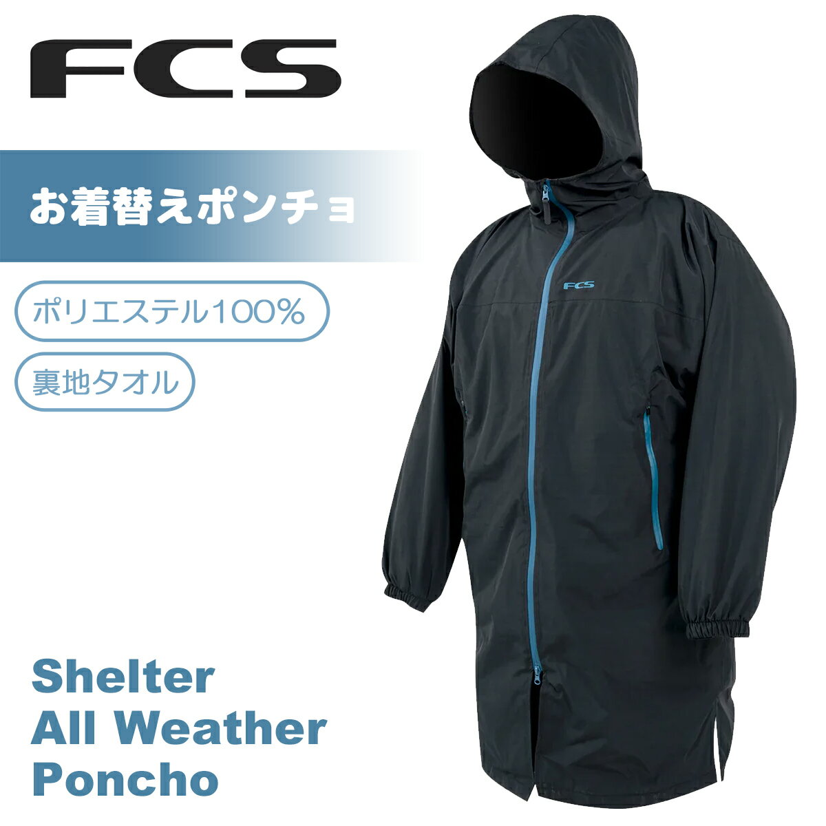 Shelter All Weather Poncho 究極のプロテクション、防寒が必要な様々な天候から身を守るポンチョ。 風が強いときや肌寒いときなどのコンテストの出番待ちやお着替え時に重宝します。 ・耐水性と通気性 ・5,000MMの防水...