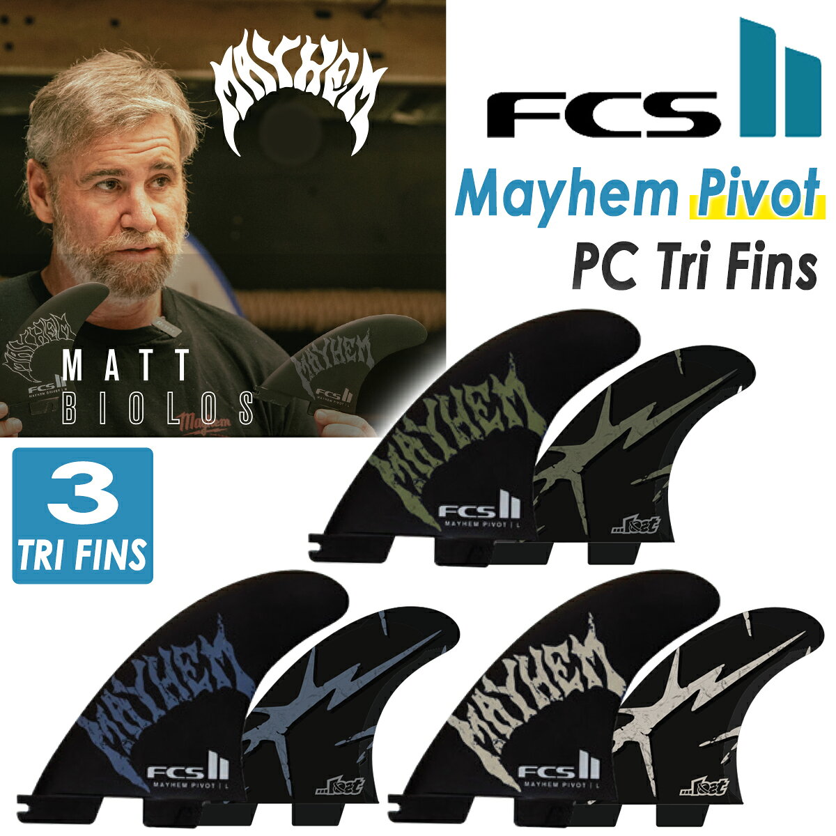 Mayhem Pivot PC Tri Fins 新たな名称と洗練されたステルス的なデザインを備えたMayhemピボットは、ロッカーの弱いボード向けにスピードを重視しつつ、ポケット内での鋭いターンを可能にする自由度の高さ提供します。 滑らか...