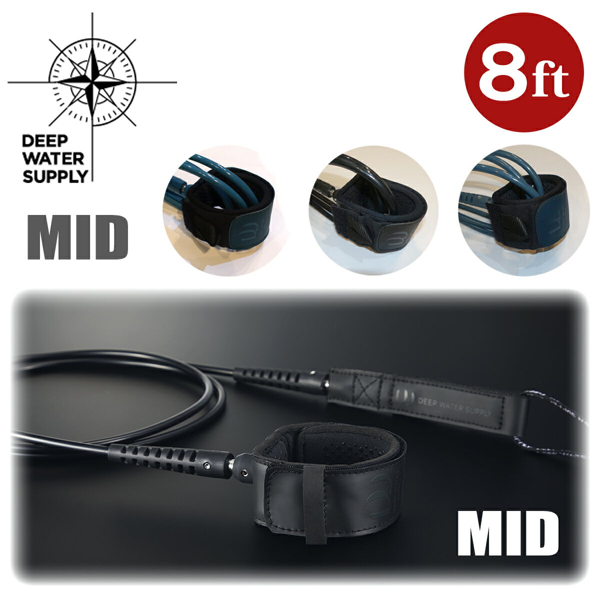 DEEP WATER SUPPLY リーシュコード MID 8.0 足への負担軽減とフィット感を実現させたハイブリッド・ラバーカフ。 撥水性の高い表面素材＝TPU(熱可塑性ポリウレタン)が超軽量化を実現。 さりげない1トーンプリントも◎ 3...