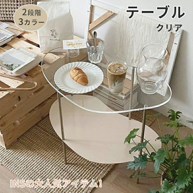 "商品仕様 商品名 クリア テーブル サイドテーブル アクリル板 透明 カラー ?2層クリア ?1層クリア+1層ホワイト ?1層クリア+1層クリーム ?1層クリア+1層オレンジ ?1層クリア+1層ブラック 素材 高品質アクリル／金属 サイズ...