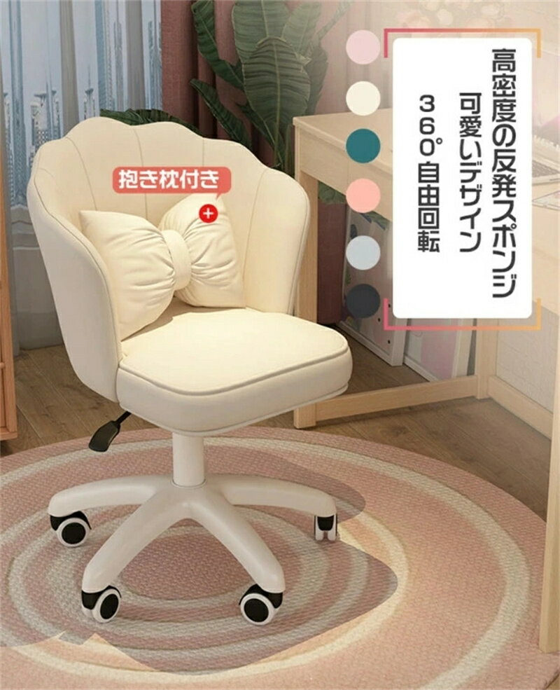商品情報 商品名 デスクチェア 仕様 ■素材：・フレーム:金属スケルトン・内部：フィラースポンジ ■柄：無地 ■カラー：グレー、サクラピンク、ベージュ、グレー、ピンク、ライトグレー おすすめポイント ■可愛いデザインで疲れを癒す：長時間座っ...