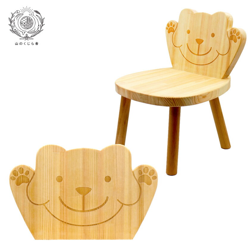 バンザイチェア（イヌ）（名入れオプションはこちら） かわいい背もたれが小さな背中をお迎えお子様のための初めての子ども椅子 バンザイチェアは、動物達がバンザイをしたデザインのかわいい子ども椅子です。お子様の小さな背中を動物達がしっかりと支えま...