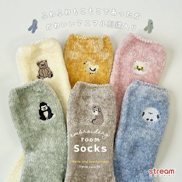 ゆうパケットについて詳細はこちら 靴下 レディース 暖かい おしゃれ シュナウザー シマエナガ アヒル ゴリラ 猫 ネコ くま グッズ ルームソックス モコモコ 可愛い クルー丈 冬用 秋冬 あったか くつ下 ミニチュアシュナウザー アニマ...