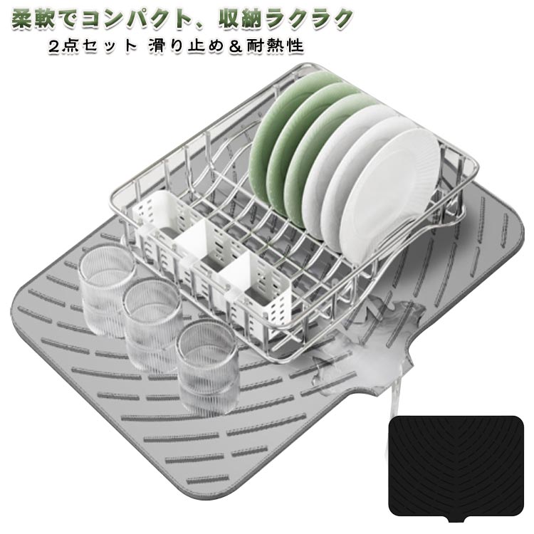 【2点セット】 傾斜設計で水はけ抜群 マット表面に傾斜がついており、食器の残り水をすばやく排水。 小さな排水口付きで水たまりを防ぎ、清潔な状態を保ちます。 滑り止め＆耐熱性で安心 食器が滑りにくいシリコン素材を採用。 耐熱性があり、熱い鍋や...