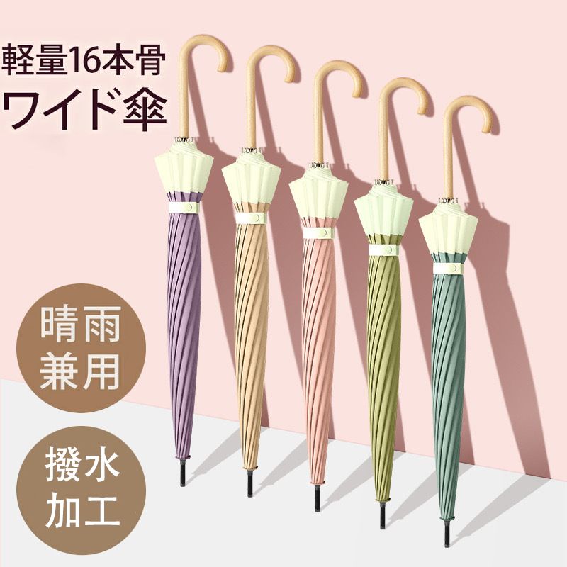 おすすめポイント 晴雨兼用！大き目サイズなのに軽量で、しっかり撥水！ 人気のくすみ系パステルカラーに、スッキリしたデザインで、男女問わずご使用いただけます。 サイズ 直径：121cm/高さ：86cm／重量：460g ※説明書は外国語となりま...