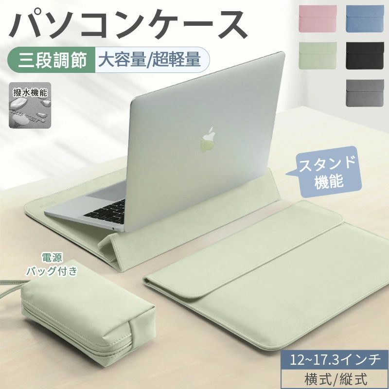 素材 PUレザー カラー グレー ピンク ブラック スカイブルー ライトグリーン サイズ 本体サイズ: 12/13/13.3インチ 約345×241mm(内寸：305×215mm) (ノートPCの厚みが18mm以上の機種は適用できません。)...