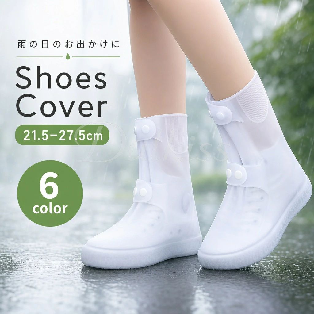 普段履いてる靴の上から被せてボタンを留めるだけ♪ 雨の日のお出かけに便利なシューズカバーです。 ※厚底スニーカーやブーツなどをお使いの場合は、ワンサイズ大きめをお選びいただくのがおすすめです。 サイズについて 画像をご参照ください。 カラー...