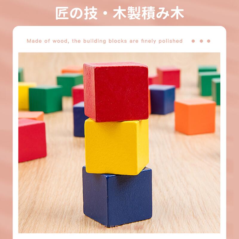 カラフルな木製キューブで、楽しく学ぶ。 遊びが学びに変わる、図形キューブつみきセット。 お子さまの創造力や思考力を育む、初めての知育玩具にぴったりです。 ▼ 商品の特徴 ▼ POINT 01：遊びながら「図形感覚」を育む 付属のパターンカー...