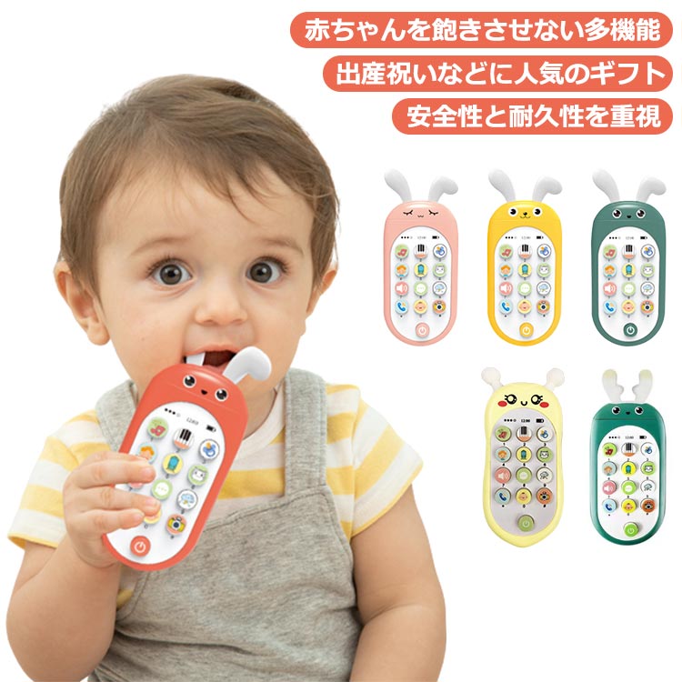 【安全性と耐久性を重視】 本体は厚みのあるABS素材で地面に落ちても壊れにくく、ウサギの耳は口に入れても安全なシリコン素材でできています。 【赤ちゃんを飽きさせない多機能】 11種類の音と英語学習モードのさまざまな音と、LEDライトの光るウ...
