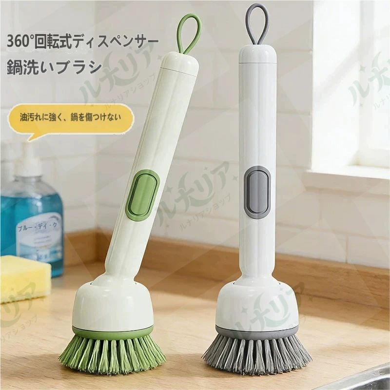 🌟 この商品のポイント 「鍋の油汚れが落ちにくい」「洗剤を付ける手間が面倒」「長時間の食器洗いで手が荒れる」 そんなキッチンのお悩みを、この 1 本で解決！ 洗剤内蔵式 360° 回転キッチンブラシ は、ワンタッチで洗剤が出...