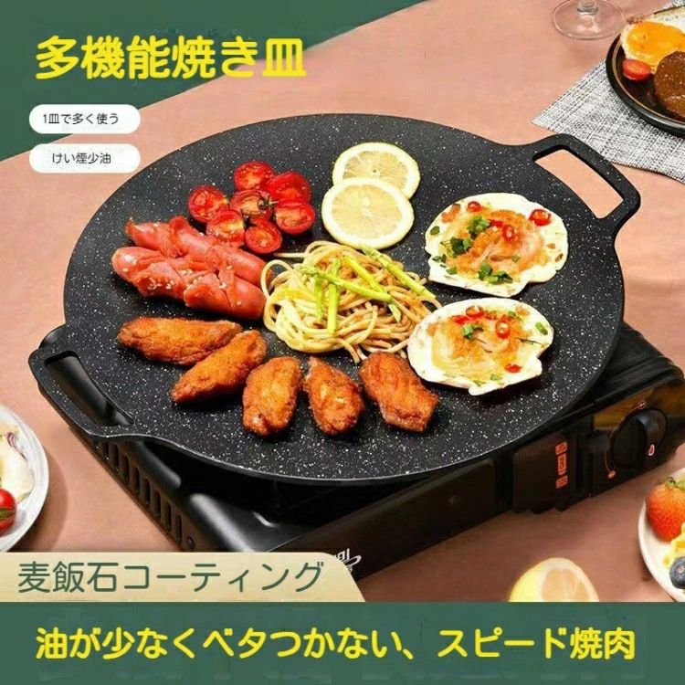 "■特典 送料無料 ■テイスト シンプル 黒 ブラック ■用途・シーン グリドル 鉄板 丸型鉄板 フライパン 鉄鍋 鉄板マルチグリドル IH サビにくい アウトドア キャンプ BBQ おしゃれ アルミ アルミ合金 ガスコンロ 炭火 直火 熱...