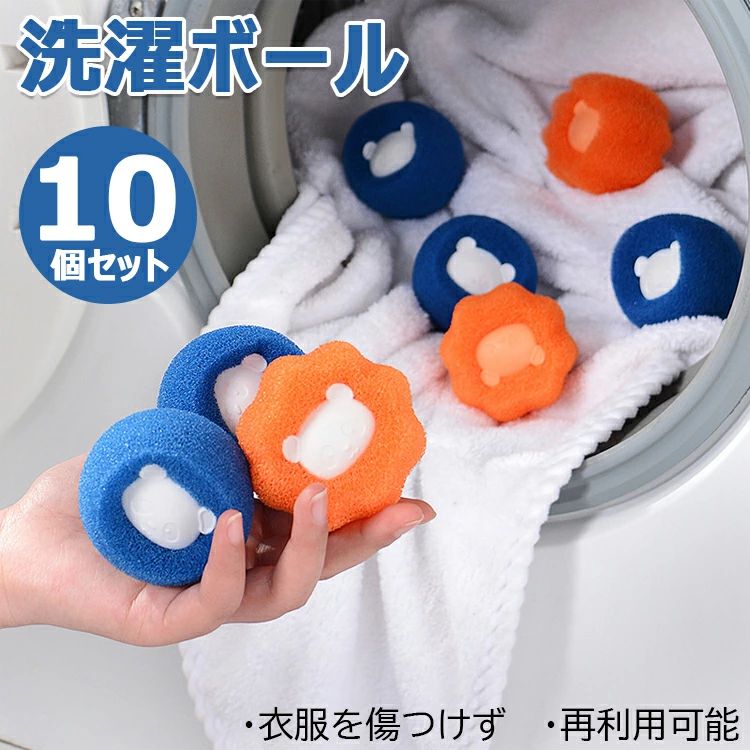 【カラー】 オレンジ、ブルー オレンジ10個 ブルー10個 オレンジ5個+ブルー5個 材質：PUスポンジ、PP 原産国 : 中国 【この商品について】 【ランドリースポンジボール】高品質のPUスポンジ製で、再利用可能で耐久性があります。 衣...