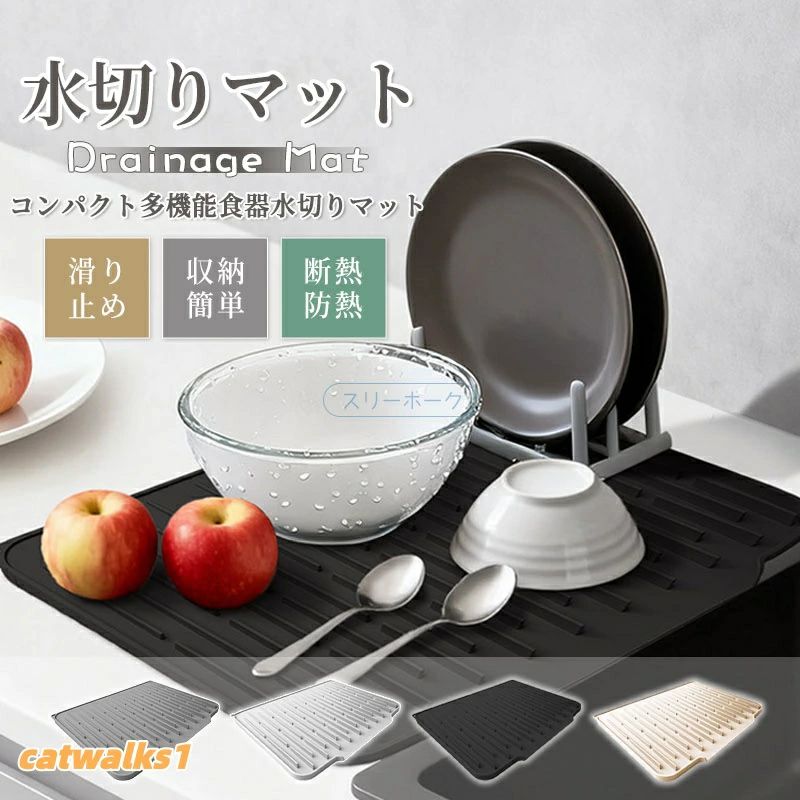 ・製品名:水切りマット ・素材:シリコン ・重量:346g ・サイズ:40×31.5cm×1.5cm ・機能:異臭なし、滑り止め、柔軟で変形しにくい、熱い鍋でも傷まない 洗った後に吊るせて、収納スペースを節約 家庭・バー・レストランで使える...