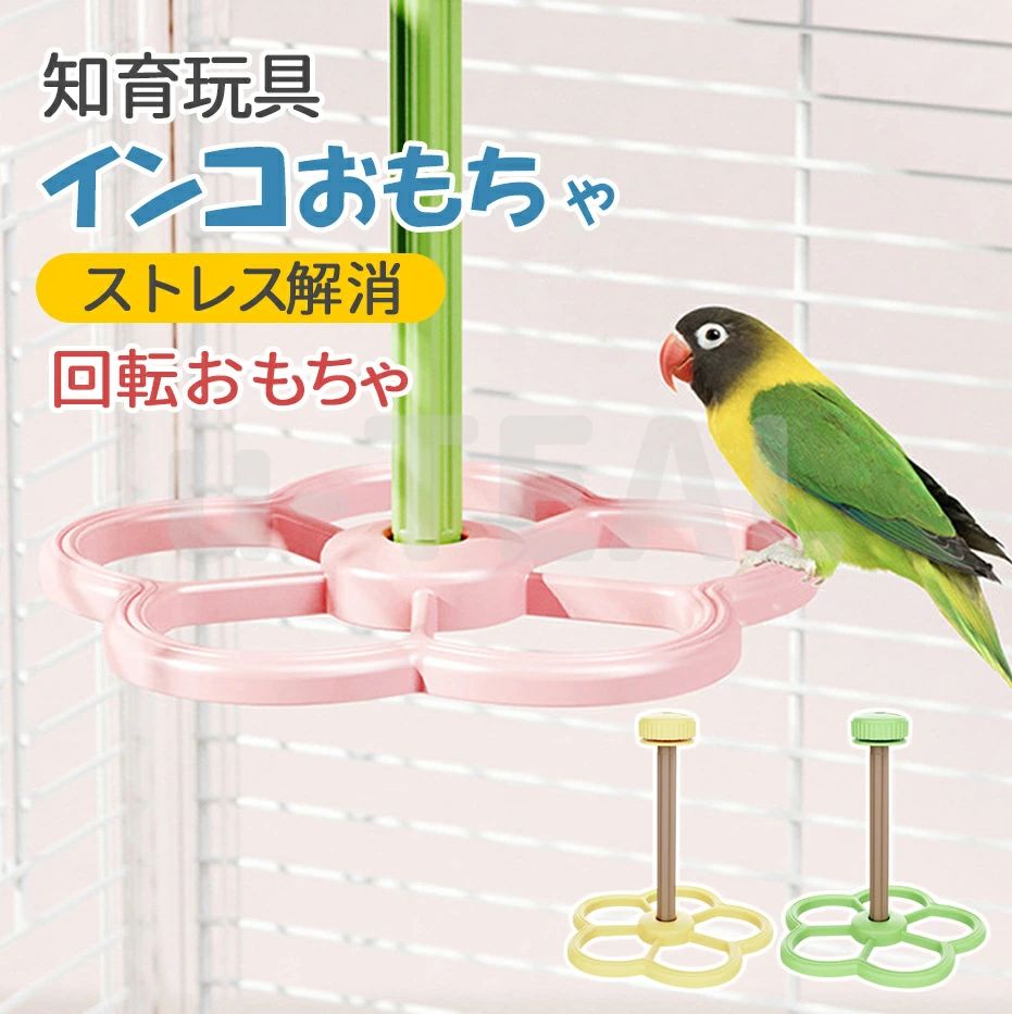 【ストレス解消と楽しさ】小鳥やインコが楽しむことができ、ストレスを解消するための理想的なアイテムで す。オウムやオカメインコなどの小さなペットに最適です。 【多機能エンターテイメント】バードローラーおもちゃは、回転するウィンドステーションス...