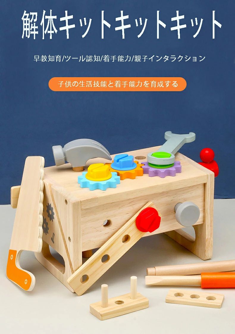 商品の説明 大工 おもちゃ 工具セット 大工さんままごとセット 積み木 子ども 知育おもちゃ モンテッソーリ おもちゃ ごっこ遊び 室内 工具 木製木のおもちゃ 形合わせ 指先訓練 五感 子ども誕生日プレゼント人気ギフト贈り物 男の子女の子...