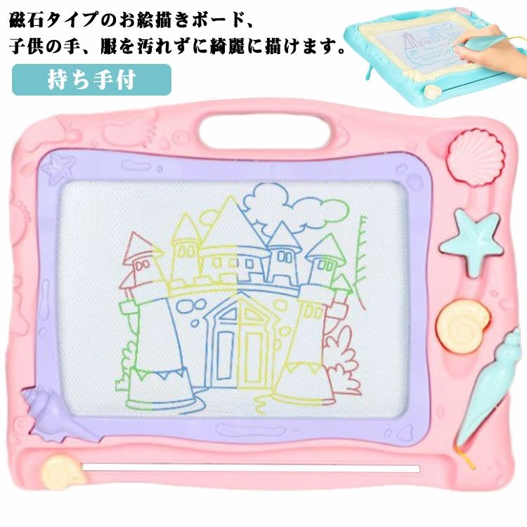 磁石タイプのお絵描きボード、子供の手、服を汚れずに綺麗に描けます。 お子様の想像力を引き伸ばしてくれる、お子様の習字と落書きに最適。お絵かきは子どもの右脳を鍛えると認められ、想像力と創造力を育てます。 ペンと本体に紐が結ばれているので、ペン...