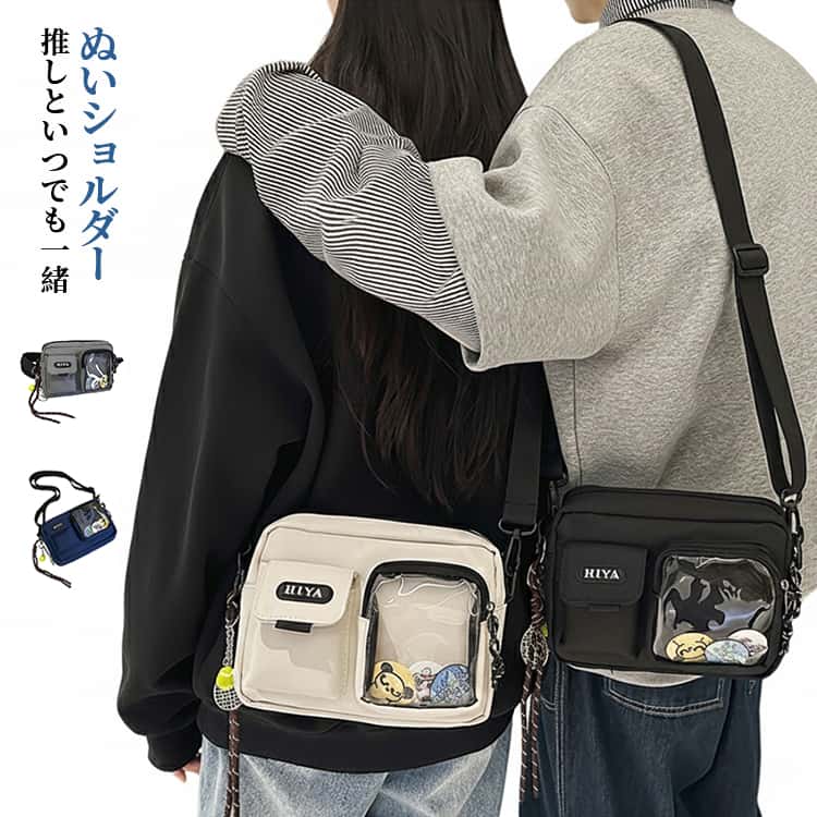 長さ調節可能 痛バッグ ぬいぐるみバッ おもちゃ ぬいぐるみ用服 新作 ブラック グレー オフホワイト ダークブルー