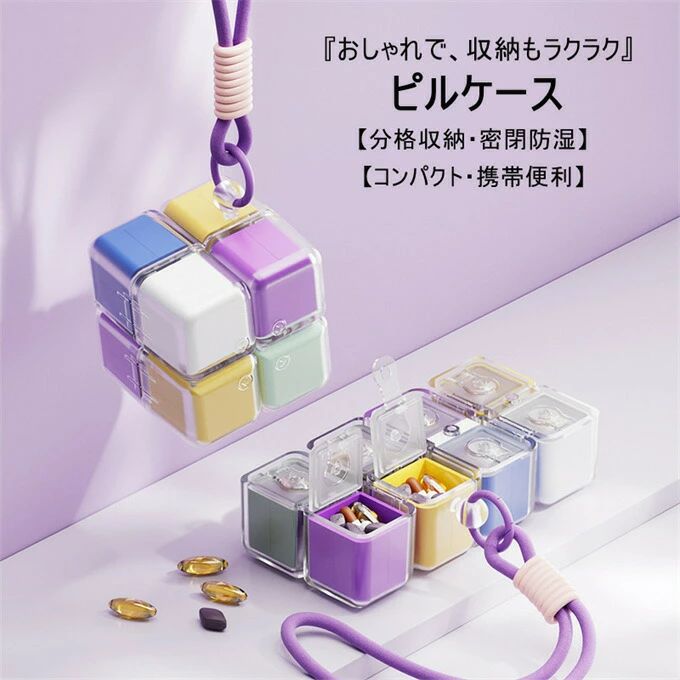 商品詳細 カラー：マルチカラー　パープル　ブルー　グリーン　ブラック　ホワイト　イエロー サイズ：6cm*6cm*7.3cm 素材：PP+PC 商品説明： 便利なストラップホール付きで、どこにでも掛けられ、コンパクトなのでバッグにもスッキリ...