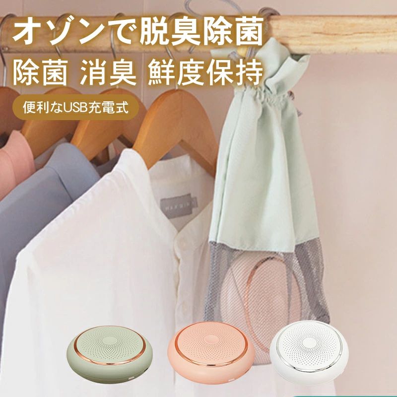 冷蔵庫用消臭剤：冷蔵庫を新鮮で臭いのない状態に保つ最良の方法。 高度なO3テクノロジー：臭いを吸収するだけの重曹や竹炭とは異なり、この冷蔵庫用消臭剤はO3を放出して、冷蔵庫やその他の小さな空間の臭いと細菌を除去します。また、エチレンガスの生...
