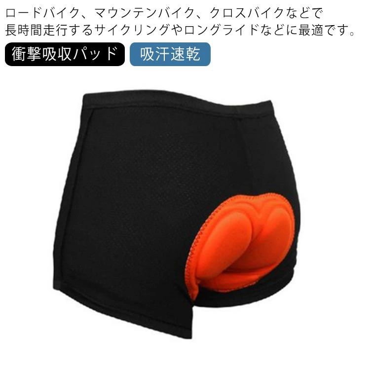 ロードバイク、マウンテンバイク、クロスバイクなどで長時間走行するサイクリングやロングライドなどに最適です。 サドルとおしりの間にパッドがある事によりお尻の痛みを軽減します。 3Dスポンジパッドは緩衝層が加工されたので、 長時間の走行でも衝撃...