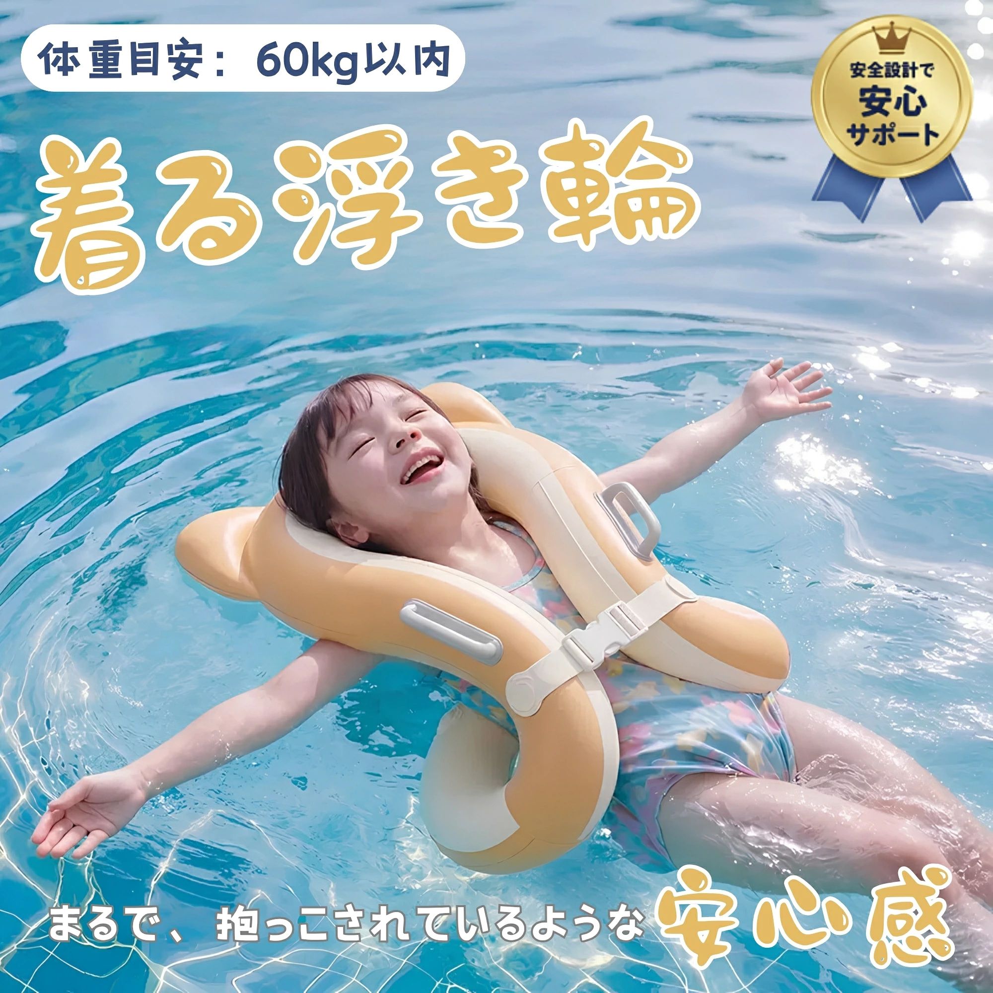 商品説明 1. 手を自由に使えるデザイン：浮き輪は腋の下に装着するタイプなので、手が自由に使えます。水中で自由に遊んだり、自分で泳ぐ練習をしたりすることが可能です。手首や腕を縛られず、楽しく安全に水遊びができます。 2. 軽量＆簡単に膨らむ...