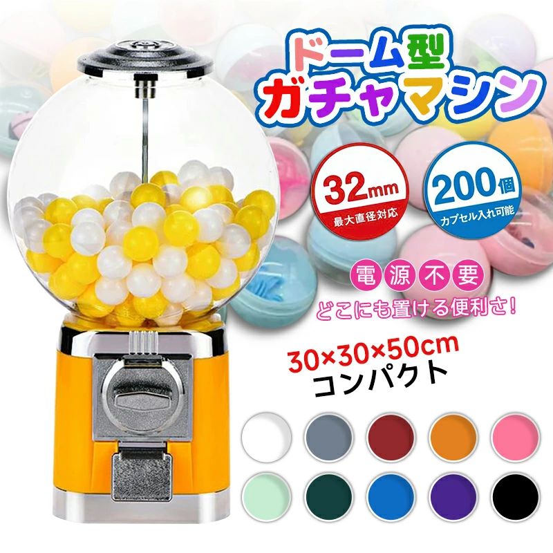 商品情報 品名 ドーム型 ガチャガチャマシン サイズ 250x250x430mm 本体重さ 2.5kg パッケージのサイズ 26×26×46cm 素材 プラスチック；金属 カラー ホワイト、オレンジ、ライトグリーン、ピンク、ブラック、レッド...