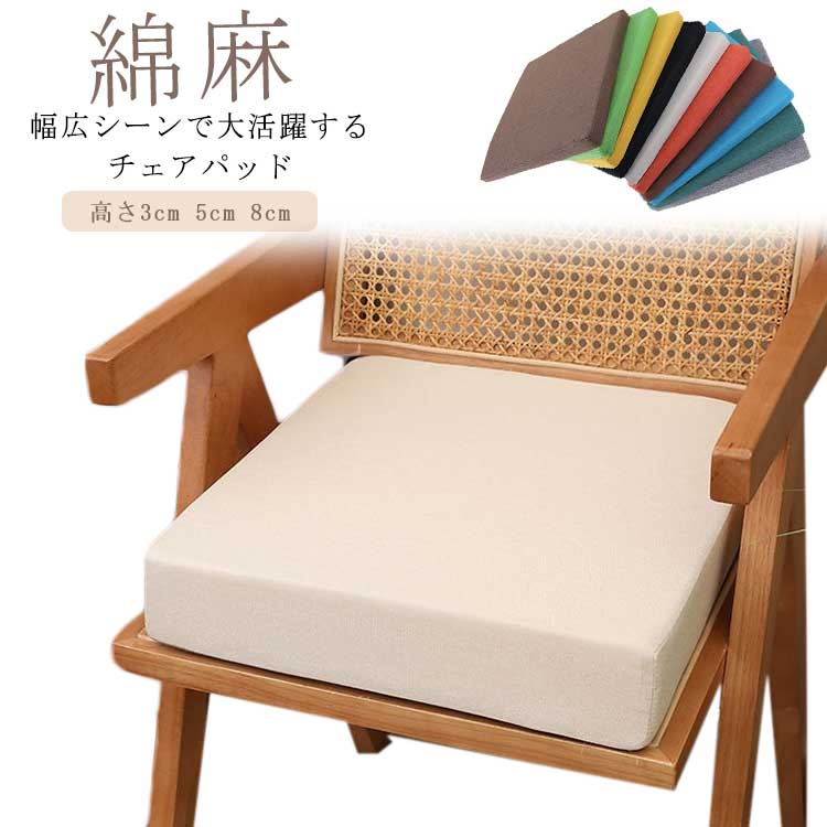 幅広シーンで大活躍するチェアパッド フローリングに直置きするのはもちろん、ダイニングチェアや、デスク用チェアに置いてもOK。 子供用の高さ調整クッションとしても使えます！ 椅子クッションとして長時間座っていてもお尻が痛くなりません。 テレワ...