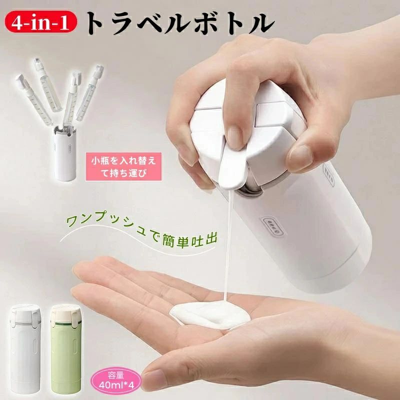 ●関連キーワード： 品収納 化粧水 乳液 ボディーソープ コンディショナー ジム 出張 旅行グッズ スペース節約 持ち運び便利 ●カラー グリーン/ホワイト 【仕様】 本体サイズ：5.5cm × 16.5cm 個別ボトルサイズ：2.8cm ...