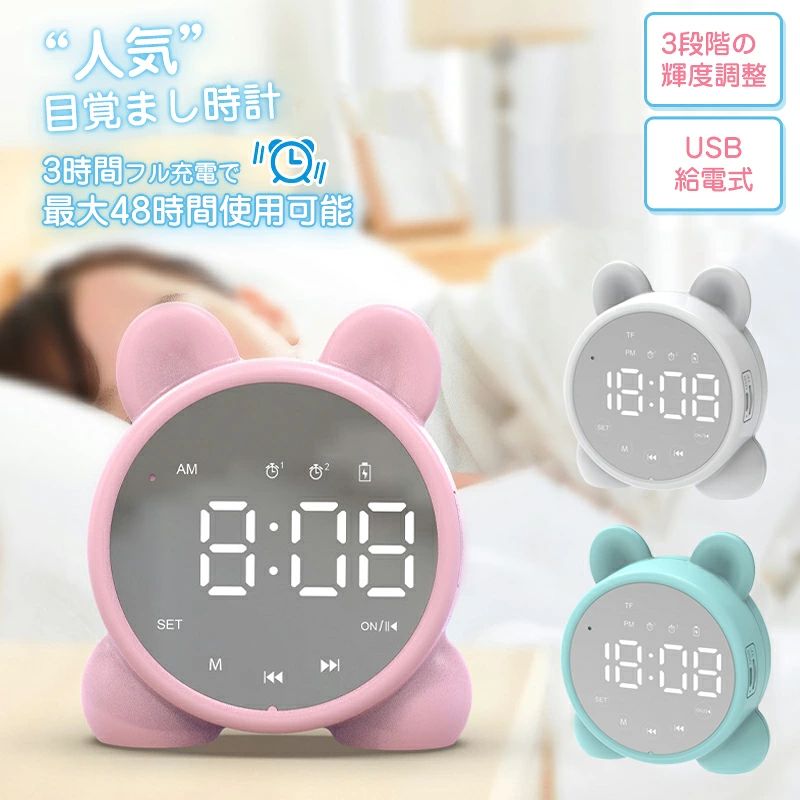 商品情報 商品紹介 【大画面/3段階の輝度調整/目に優しい】 大画面で子供向けにデザインされ、大きな数字が一目でわかり、目に優しいLEDライトを使用しているので、暗いところでも時間を確認することができます。12時間/24時間モードの切り替え...