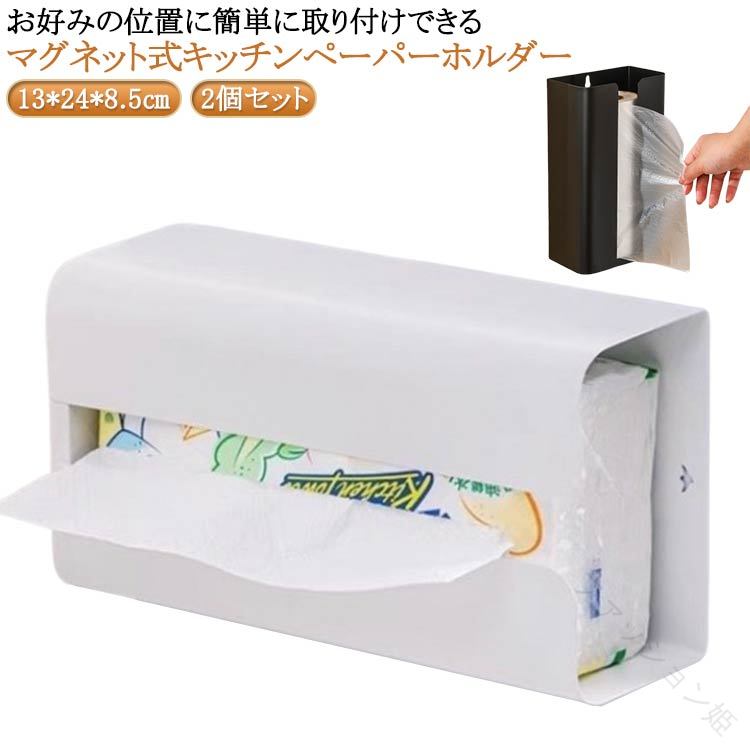 お好みの位置に簡単に取り付けできるマグネット式キッチンペーパーホルダー。ボックスタイプやソフトパックのポリ袋・キッチンペーパー・ペーパータオル・ティッシュペーパー対応。シンク周りで使うキッチンペーパーやポリ袋を浮かせて収納。差し込むだけの簡...