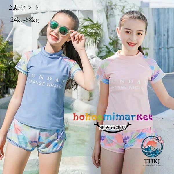 原産国:中国 素 材:ポリエステル90% 色：ピンク ブルー サイズ: 【140】参考身長:120-130cm 体重:24kg-29kg 【150】参考身長:130-140cm 体重:29kg-36kg 【160】参考身長:140-150c...