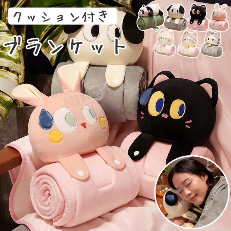 商品名 クッション付き毛布 素材 ポリエステル サイズ 展開：100×80cm 収納：30×20cm お勧めポイント ◎かわいいぬいぐるみ付のひざ掛け毛布。 ◎なめらかソフトで心地よい肌さわりで体にフィットし、高密度なフランネル素材が体温で...