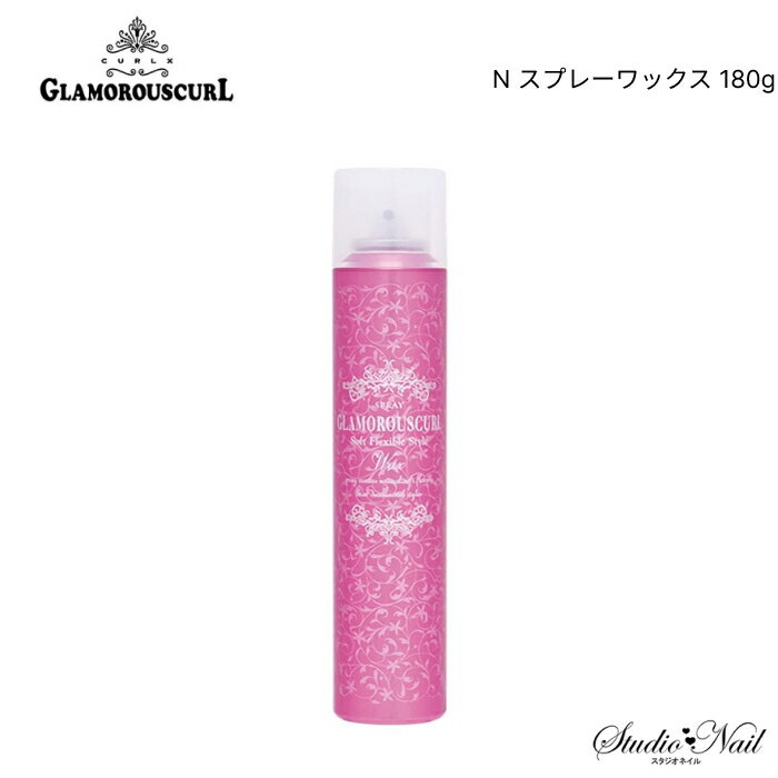 ※こちらの商品は同梱不可の商品のため、他の商品と一緒に送れません。 他の商品と一緒にご購入の場合は、メールにてご連絡のあと、ご注文をキャンセルさせて頂きます。 あらかじめご了承下さい。 べたつかない程よいセット力 ■ベタつかない、ほどよいセ...