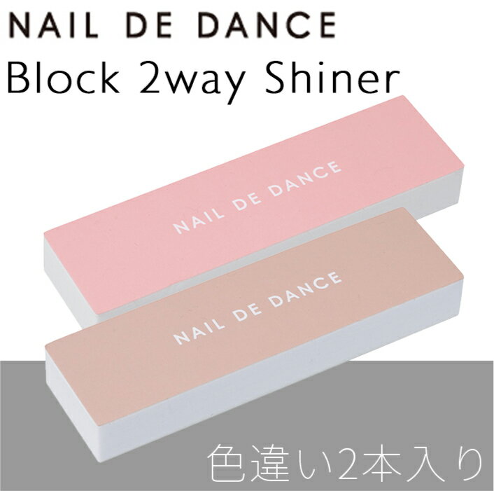 しなりにくく、形状にこだわった2wayシャイナーです。 爪表面に圧がかかりやすく、短時間でスーパーハイシャインに仕上がります。 【※メーカーにてパッケージがリニューアルされる場合がございます。その際の返品・交換はお受けしかねますので、ご了承...