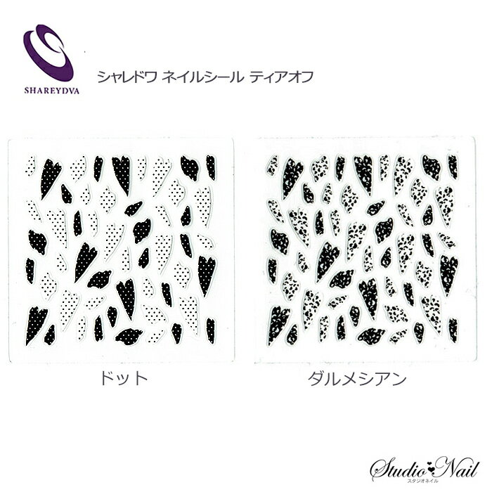 ジェルやパーツを合わせるとニュアンスネイルが簡単にできます。 薄さ0.04mmで未硬化ジェルの上にも貼ることができます。 【品番・カラー】 *ドット(106898) *ダルメシアン(106899)【※メーカーにてパッケージがリニューアルされ...